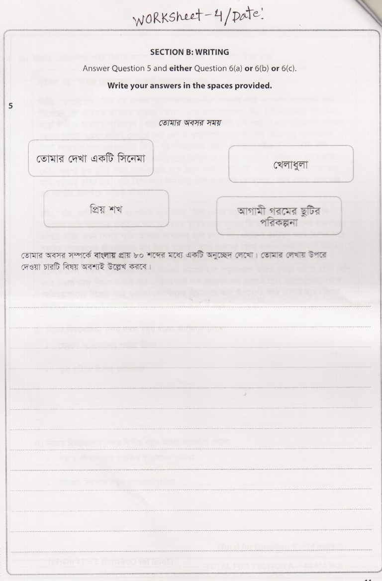 B.I.T.L – Bangladesh International Tutorial Limited » Bangla worksheet